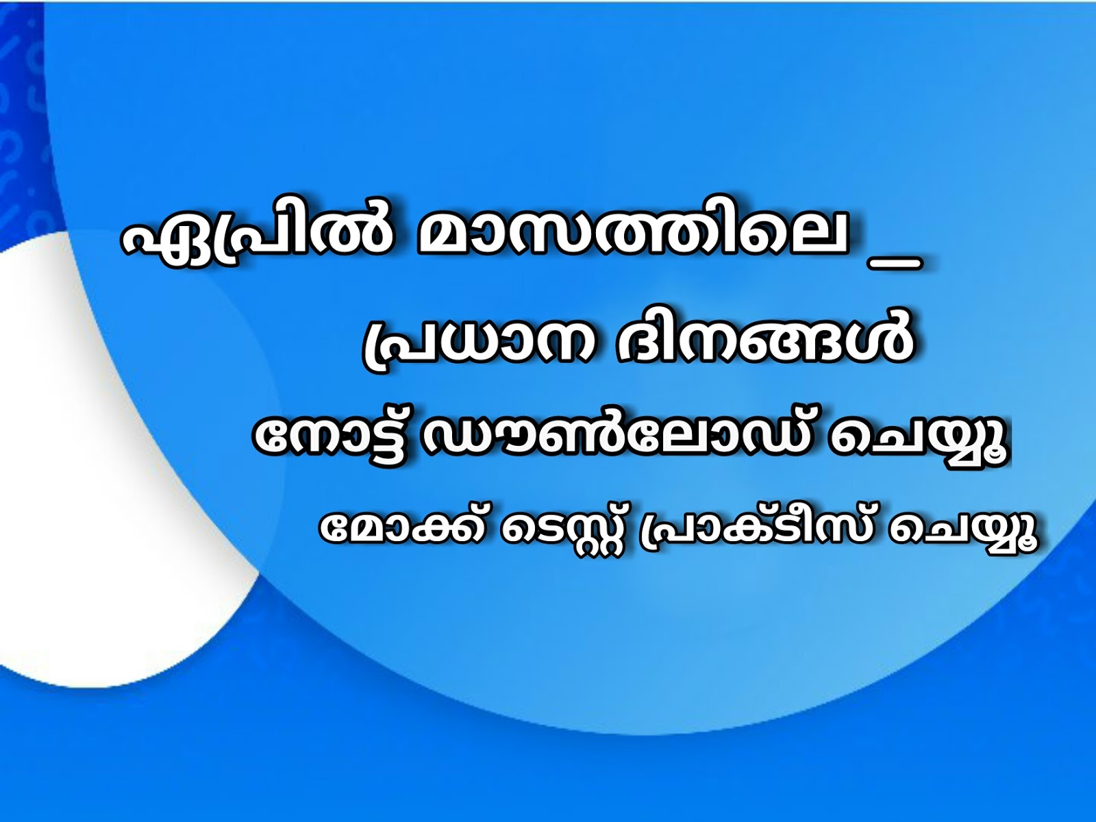 NATIONAL AND INTERNATIONAL DAYS IN APRIL PSC PDF BANK national-and-international-days-in-april-psc-pdf-bank
