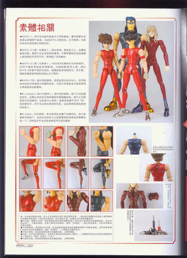 Saint Seiya: Saint Cloth Myth (Historia) - Parte 1 - Coleccionista MX