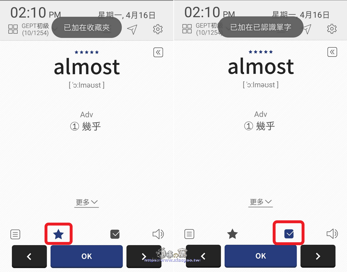WordBit 記憶英文單字的 APP，解鎖螢幕時會顯示單字