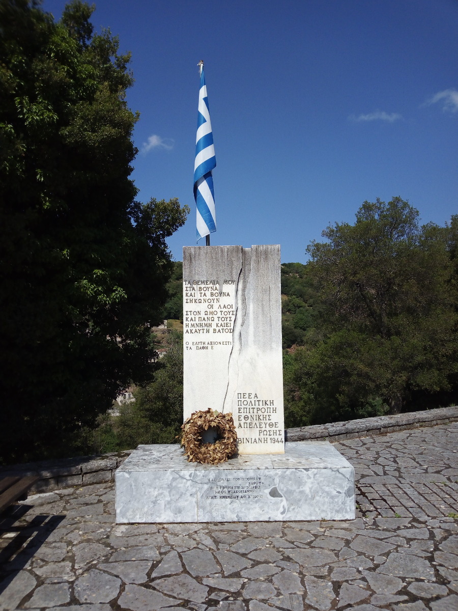 Η Άλλη Ελλάδα: 14/07/20