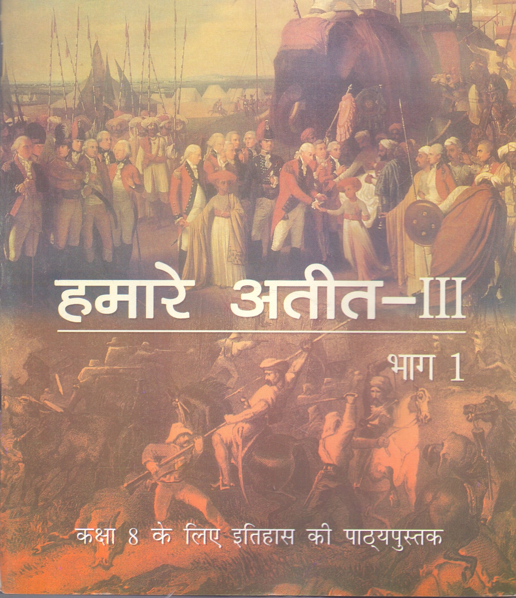 SMART LEARNING: CLASS-8 SOCIAL SCIENCE