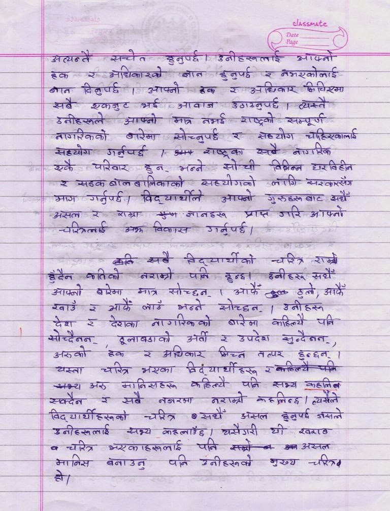 Communication Child Club: First Nepali Essay Writing Competition