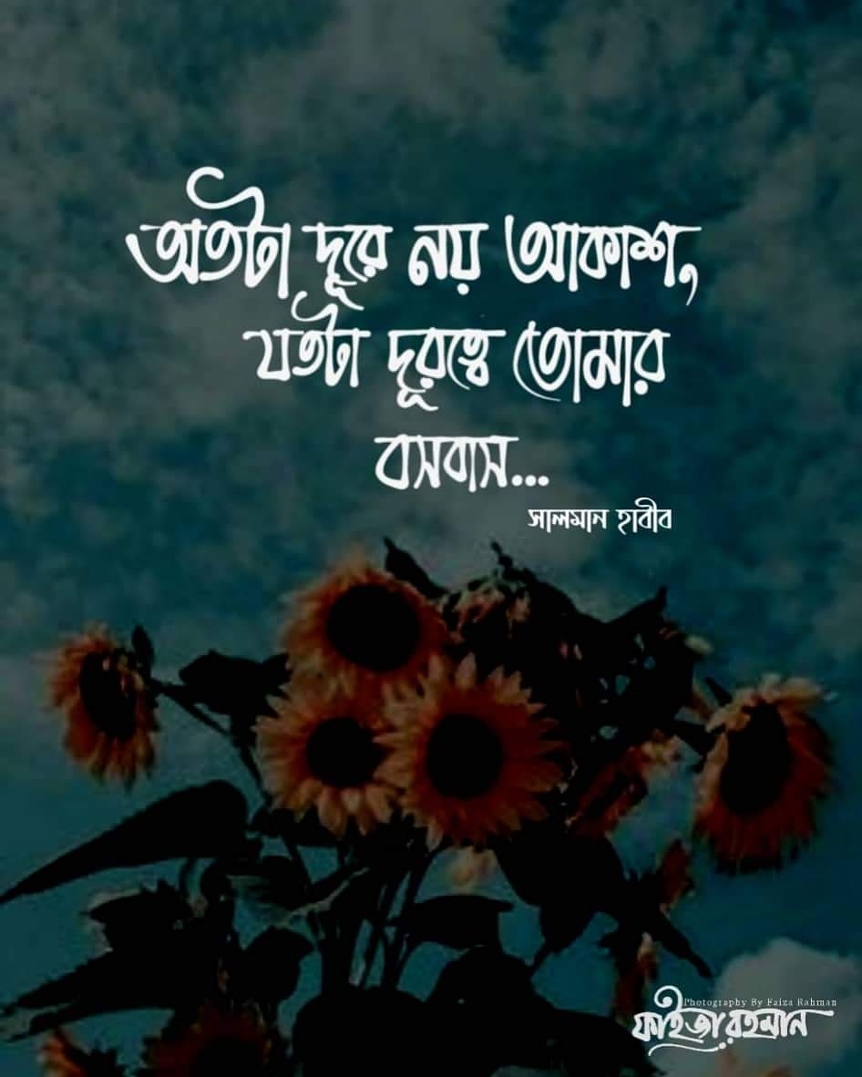 Bangla Caption Bengali Caption For DP And Instagram Facebook Status bangla-caption-bengali-caption-for-dp-and-instagram-facebook-status