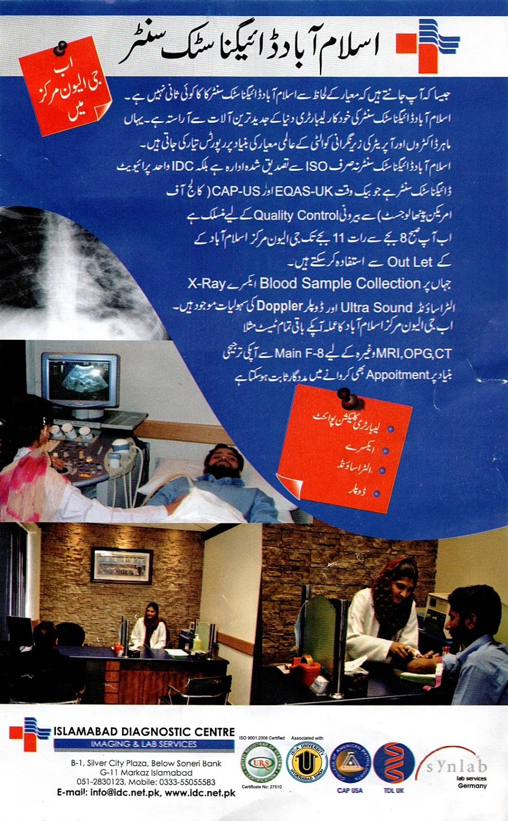 FitnessFiestaPro: Islamabad Diagnostic Center Branches and Points