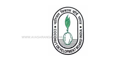 Coconut Development Board Recruitment 2020 │Stenographer,COPA ...