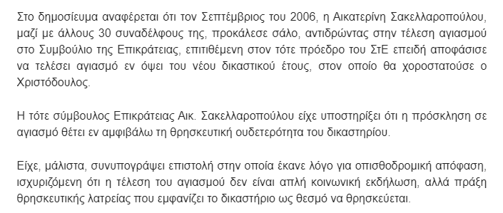 ΑΠΑΓΟΡΕΥΕΤΑΙ: Μεγας εχθρος του Μακαριστου Αρχιεπισκοπου Χριστοδουλου ...