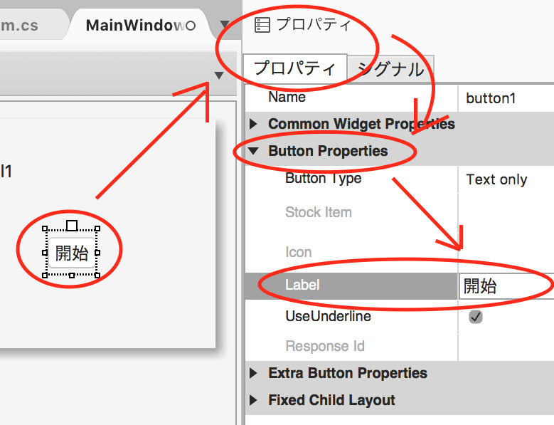 1研究中: C# VisualStudio for Mac でGtk#を使ってみた。gtk-sharp