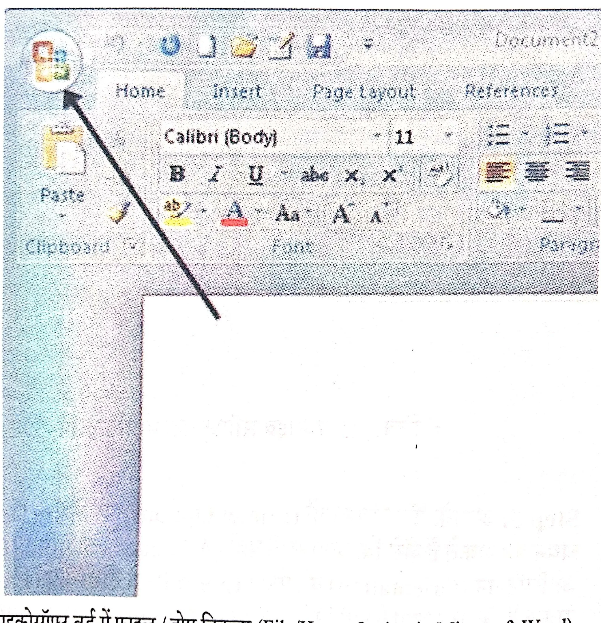 RSCIT Book Lesson 16. कंप्यूटर के अन्य अनुप्रयोग (RSCIT Notes of ...