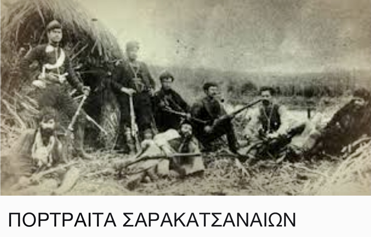 ΤΟ ΚΟΙΝΟ ΤΩΝ ΑΠΑΝΤΑΧΟΥ ΕΛΛΗΝΩΝ: 200 ΧΡΟΝΙΑ ΑΠΟ ΤΗΝ ΕΠΑΝΑΣΤΑΣΗ ΤΟΥ 1821 ...