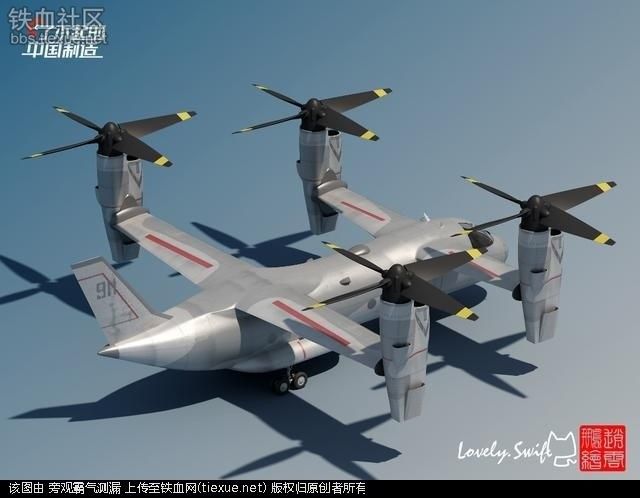 SI VIS PACEM, PARA BELLUM: Il Bell Boeing Quad TiltRotor (QTR) era un ...