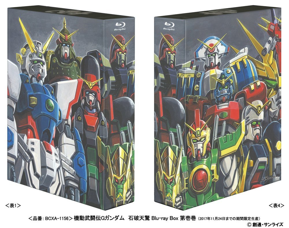 GUNDAM GUY: Mobile Fighter G Gundam 石破天驚 HD Remastered Blu-ray Box Sets ...