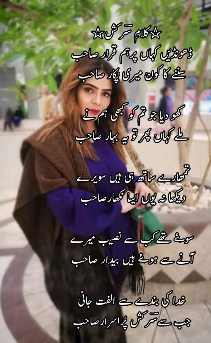 Qrar by Honey Sarkash