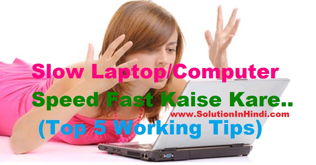 Slow Laptop/Computer Speed Fast Kaise Kare (Top 5 Working Tips)