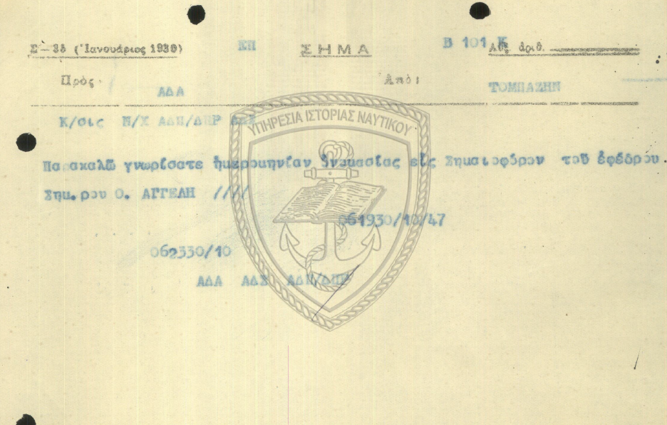*Δόκιμοι Έφεδροι Αξιωματικοί-www.efedros.blogspot.com-Δ.Ε.Α*: Σήμα-Περί ...