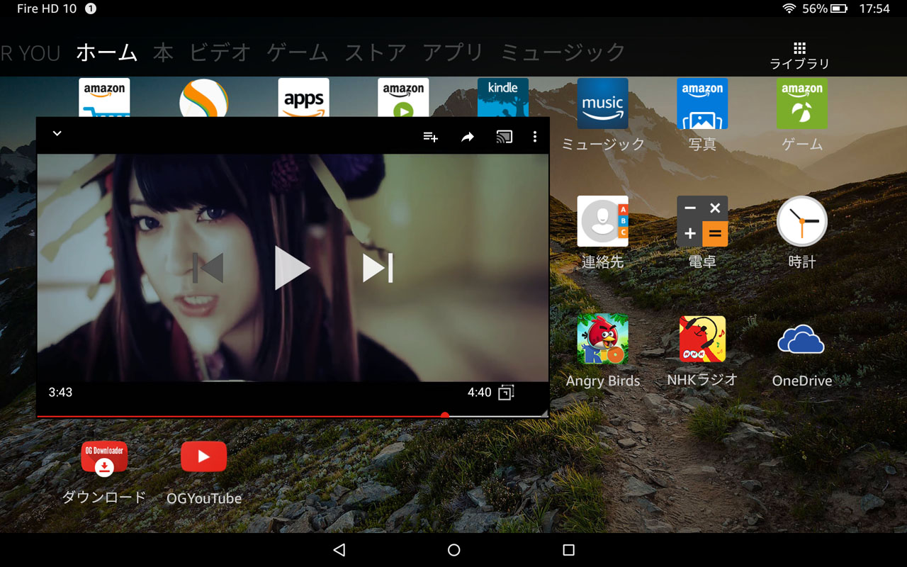 Fire OS の改造とトラブル対処例 | おっさんの覚え書き