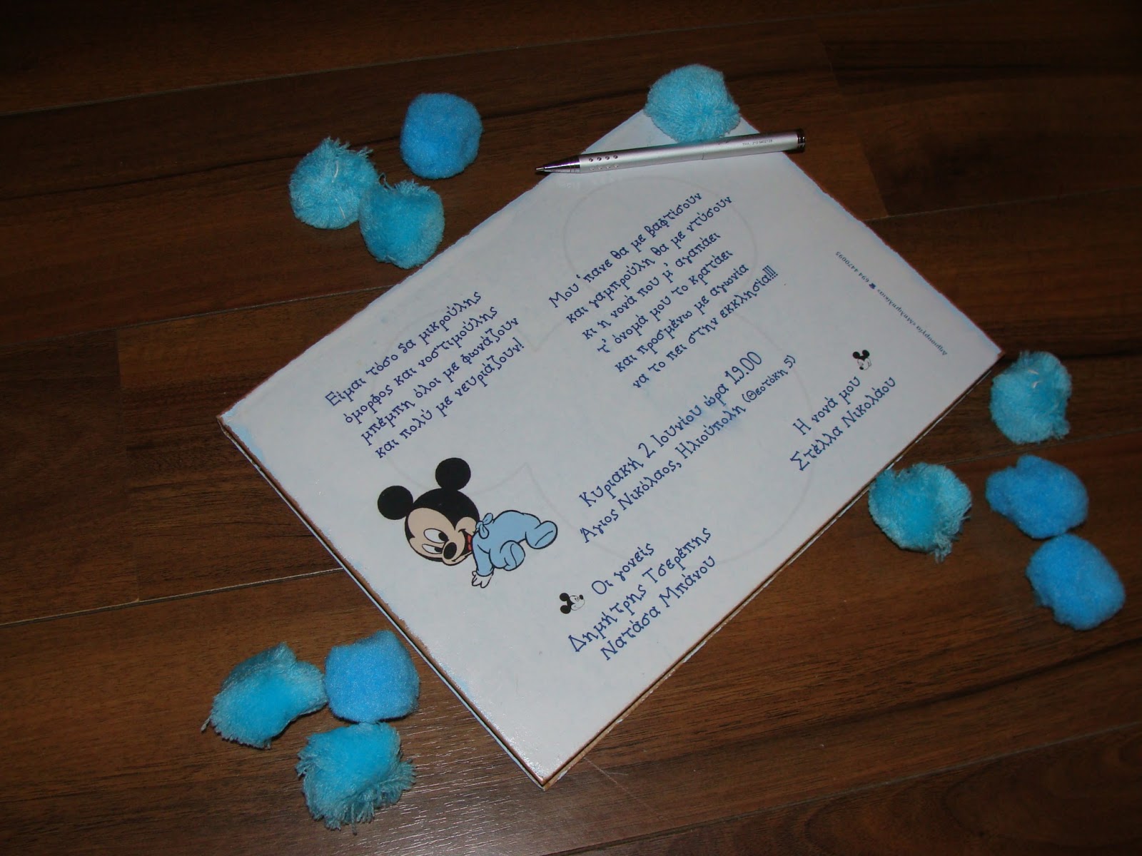 bliblikia: MICKEY!!! ΜΙΚΥ ΜΑΟΥΣ ΜΠΟΜΠΟΝΙΕΡΑ ΒΑΠΤΙΣΗΣ - ΠΡΟΣΚΛΗΣΗ ...