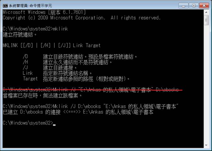 Windows Mapping Folder To Another Folder windows-mapping-folder-to-another-folder