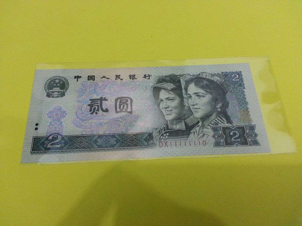 rmb 2 yuan | Banknotes Lucky Numberss