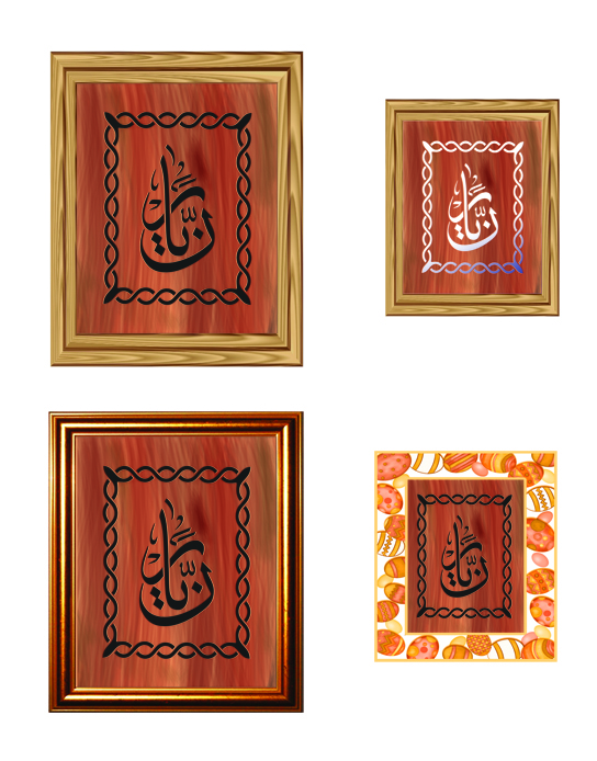 Arabic Calligraphy For You: Rayan - Arabic Calligraphy - Scroll Saw ...