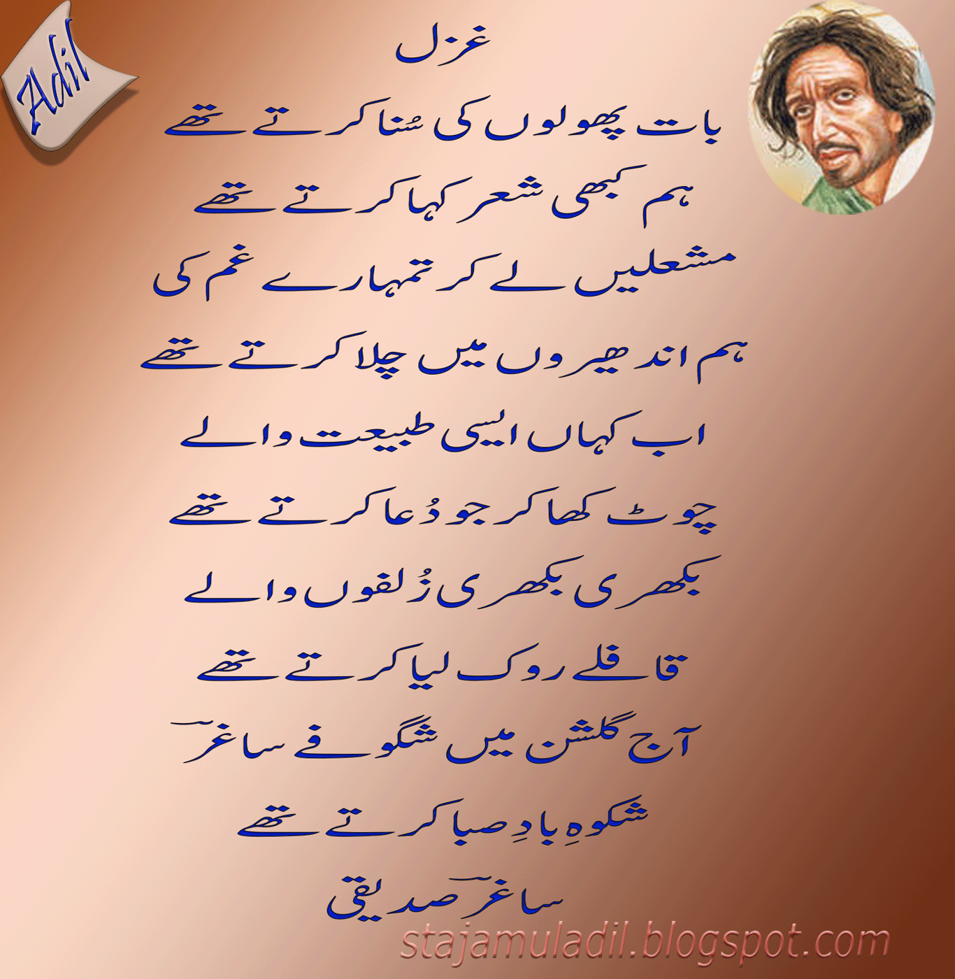 My Love - The true love: Saghar Siddique Poetry