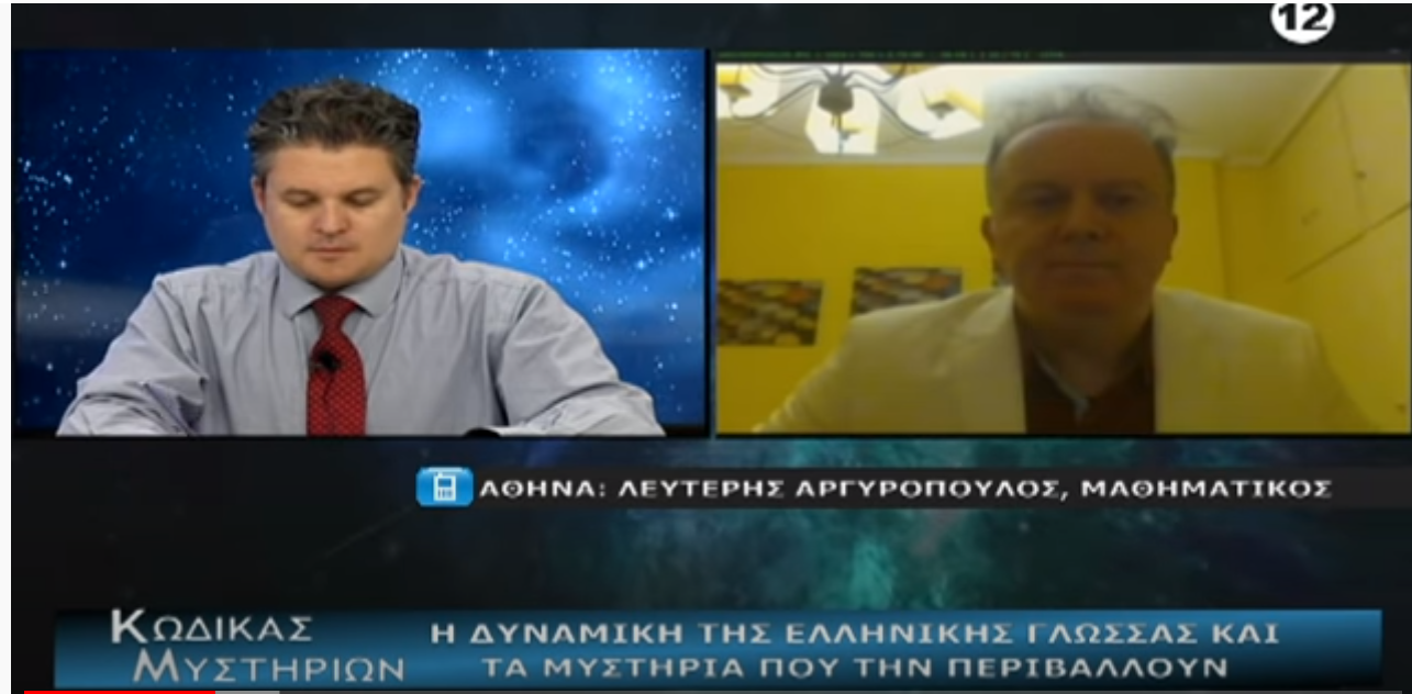 ELLINON PATRIS ΠΑΤΡΙΩΤΙΚΟ ΙΣΤΟΛΟΓΙΟ