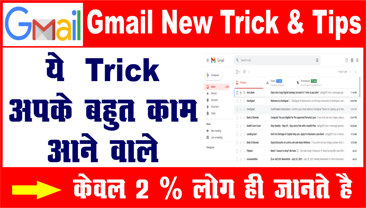 Useful Gmail Tips And Tricks Part - 2 | Gmail Tricks & Tips