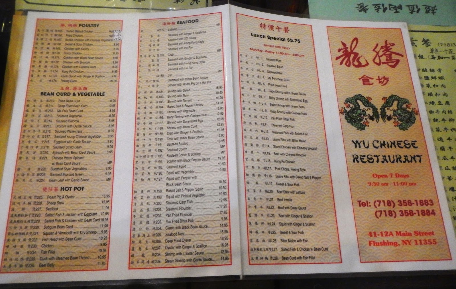 My Flushing Food: WU CHINESE RESTAURANT: CANTONESE MAINSTAY ON MAIN