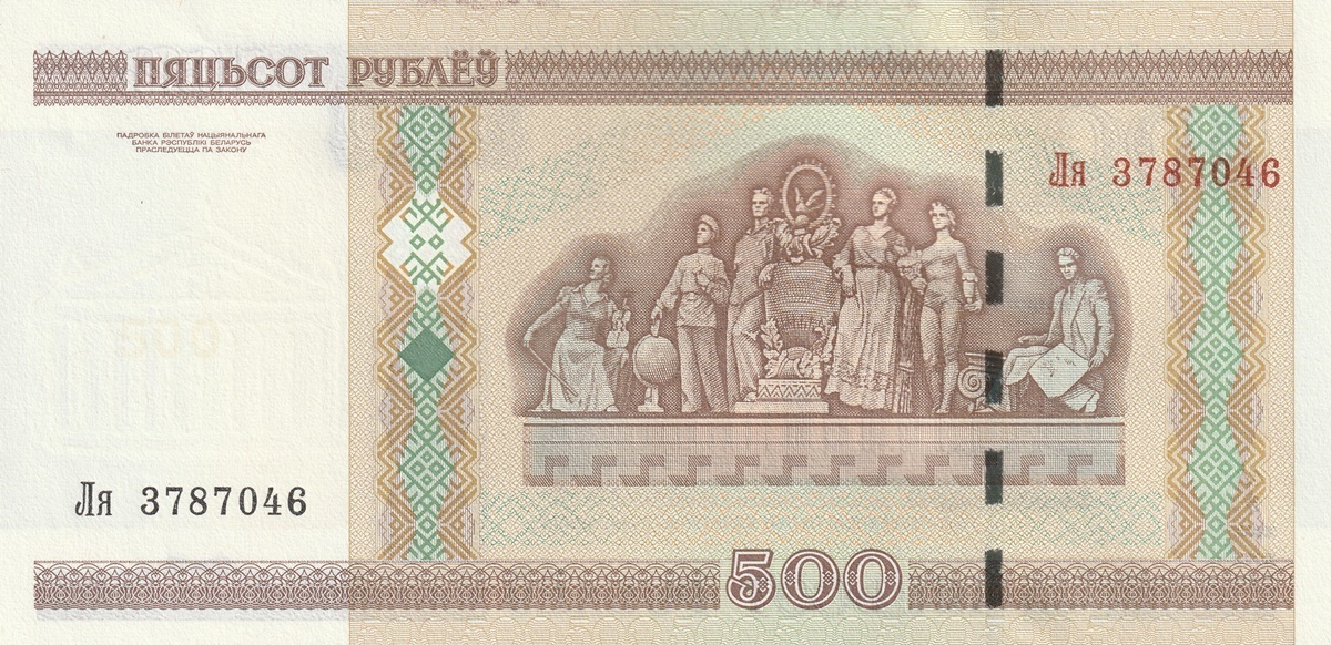 My banknotes collection: 500 Ruble (Pублёў) 2000