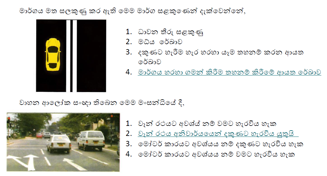 Driving License Paper and Answers