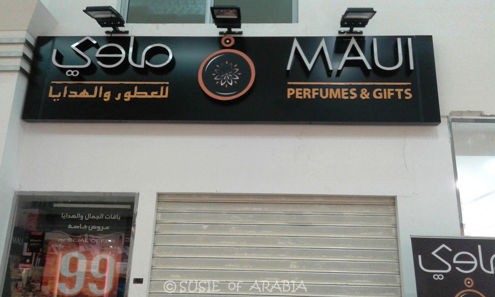 Jeddah Daily Photo: Jeddah Shop Name