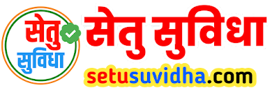 Setu Suvidha | सर्व ऑनलाईन कामे