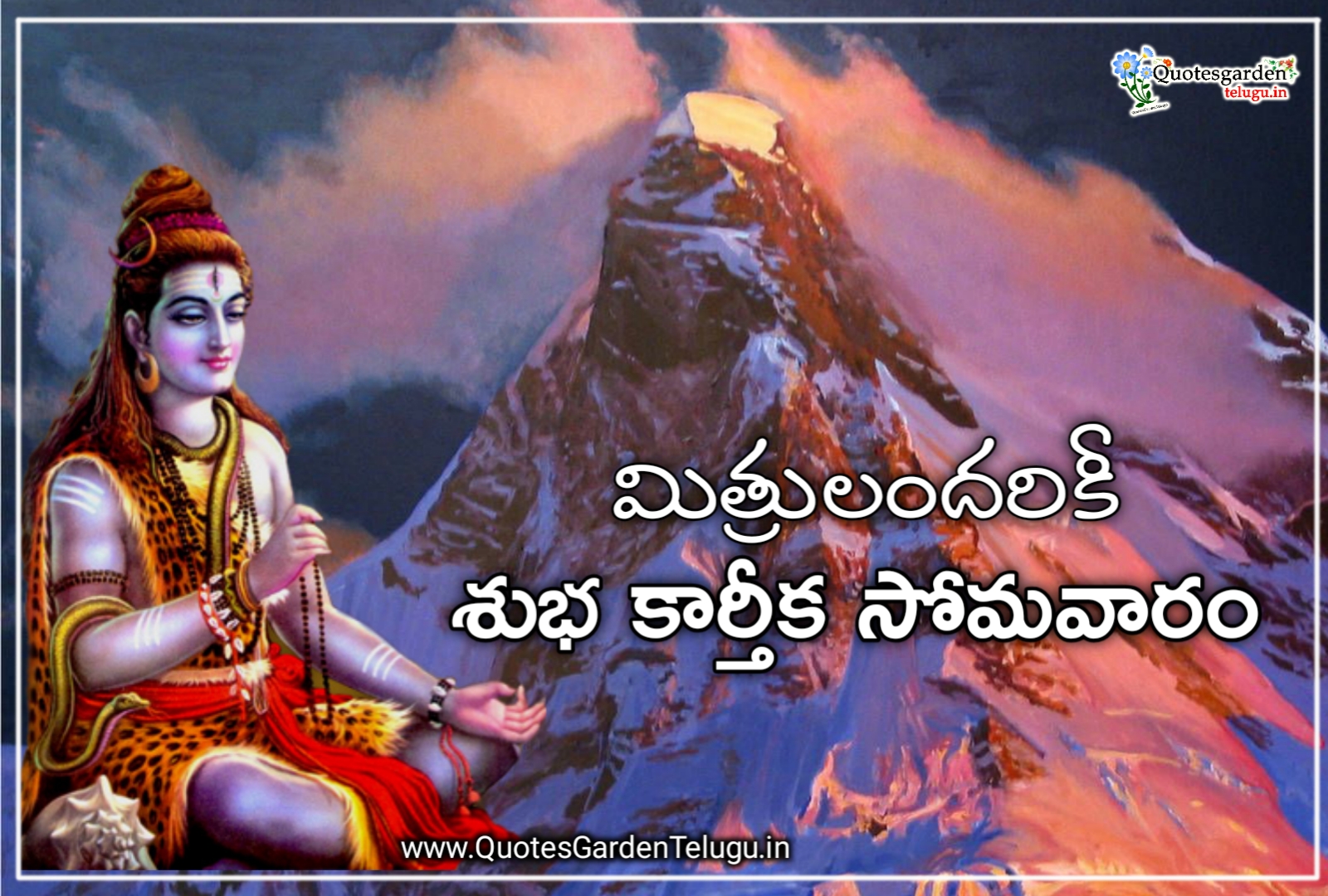 Karthika somavaram subhakankshalu Telugu lo | QUOTES GARDEN TELUGU ...