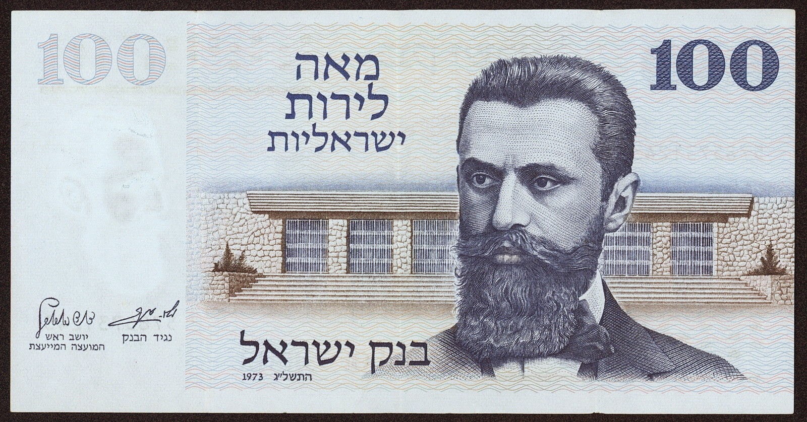 Israel 100 Lirot Note 1973 Theodor Herzl|World Banknotes & Coins ...