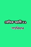 Bangla Comic Boi || A Complete Bangla Comics Collection