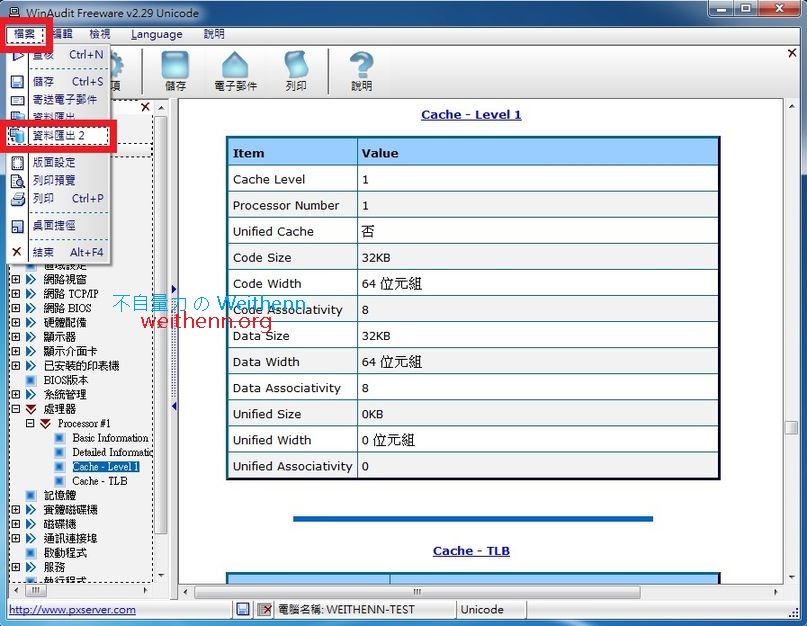 Windows 主機硬體資源查詢的利器 – WinAudit ~ 不自量力 の Weithenn