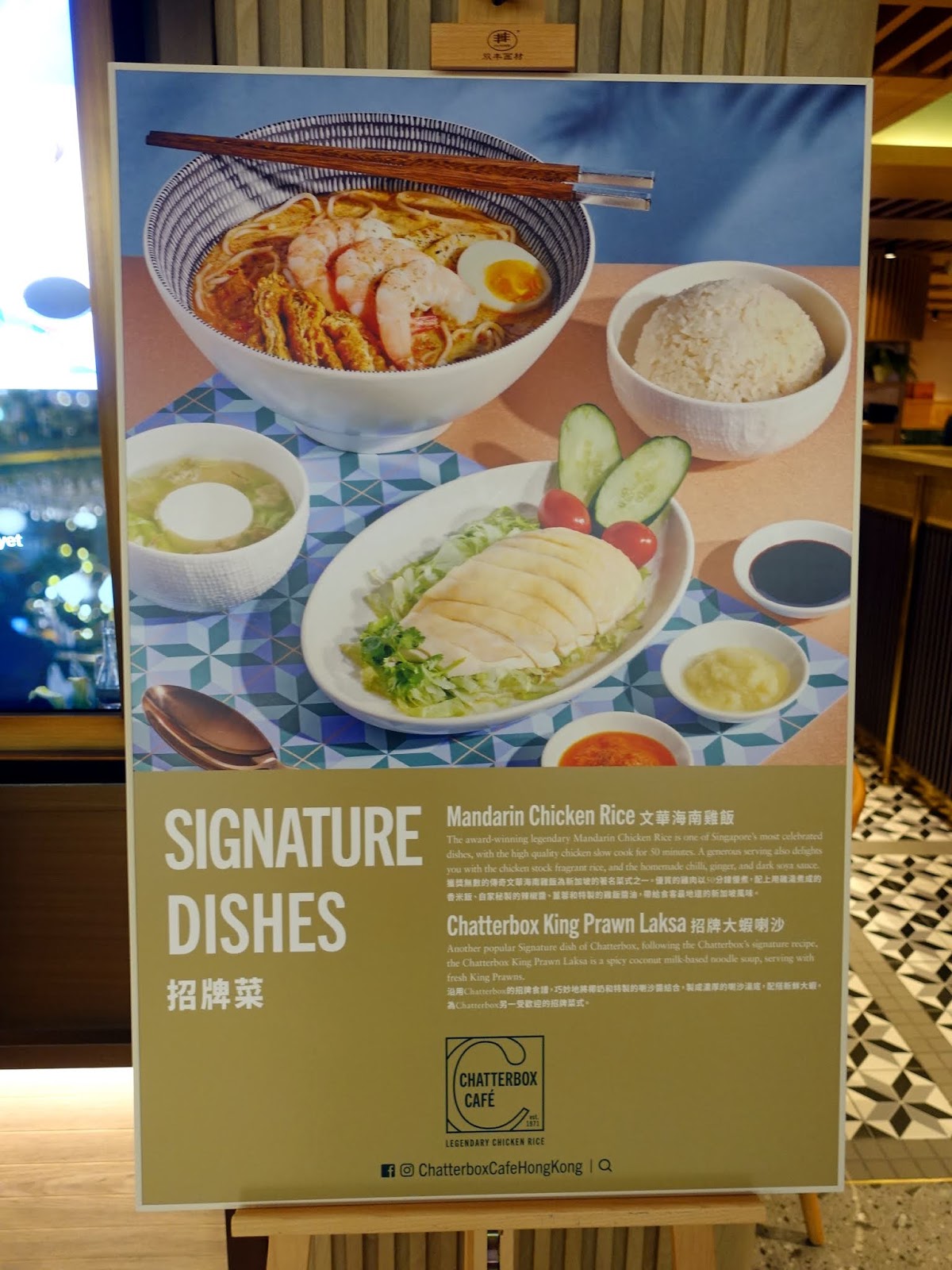 Chatterbox Café (Hong Kong, CHINA) ★★★☆☆ | A traveling foodie's ...