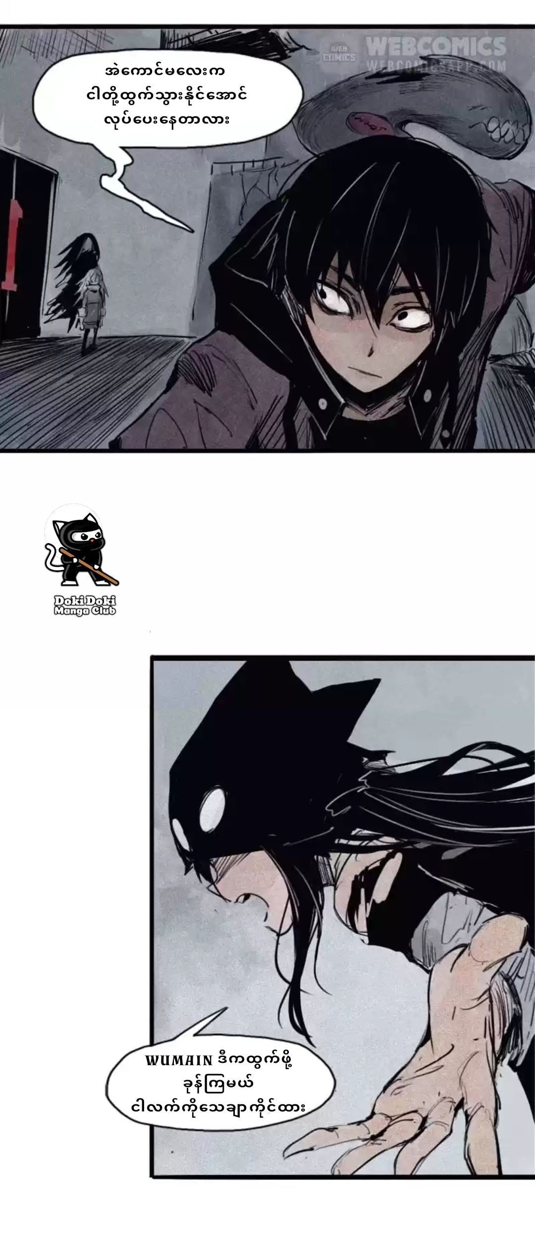 Truth Mask (Chapter 66)