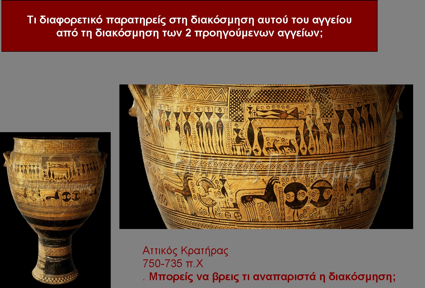ΤΑ ΤΕΤΑΡΤΑΚΙΑ ...ΤΣΕΠΗΣ . : ΗΤΕΧΝΗ ΚΑΙ Η ΓΡΑΦΗ