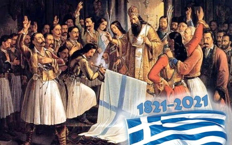 2021: Ευκαιρία να εγκύψουμε στην ουσία του 1821