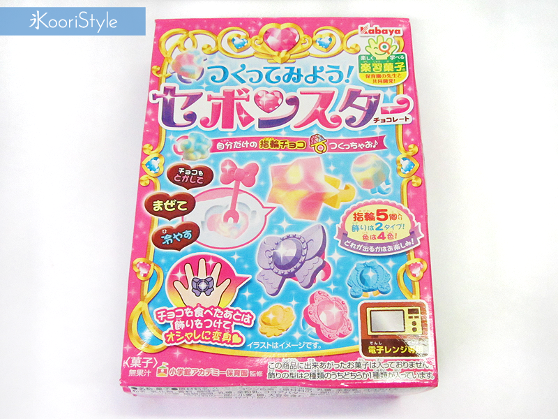 Sailor Moon: Sebon Star Chocolate Rings - Koori Style