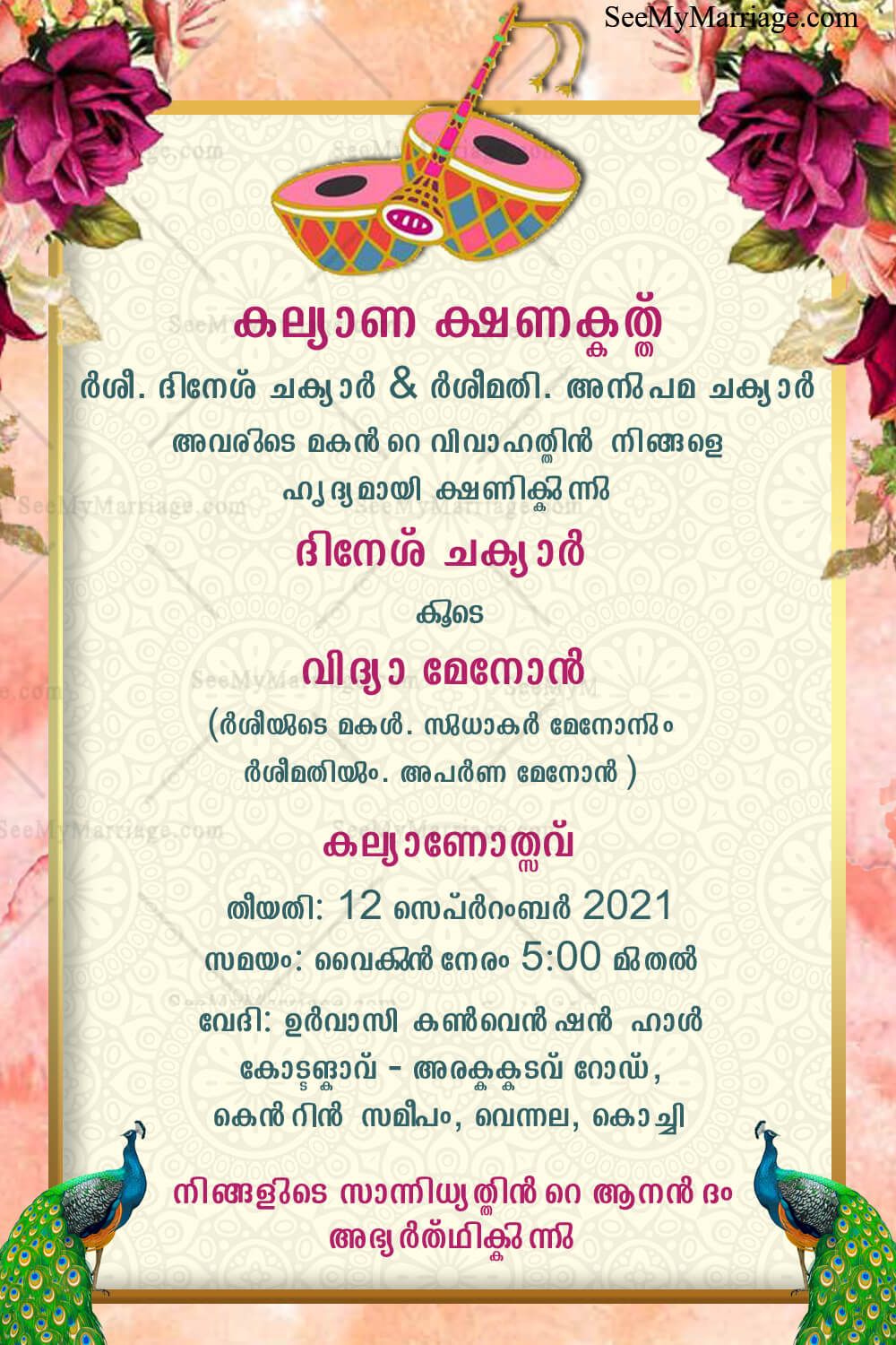 Wedding Invitation Letter Malayalam - Birthday Letter