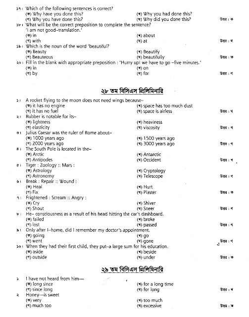 BCS English Question From 10 to 35 preliminary Question Bank - URANUS ...