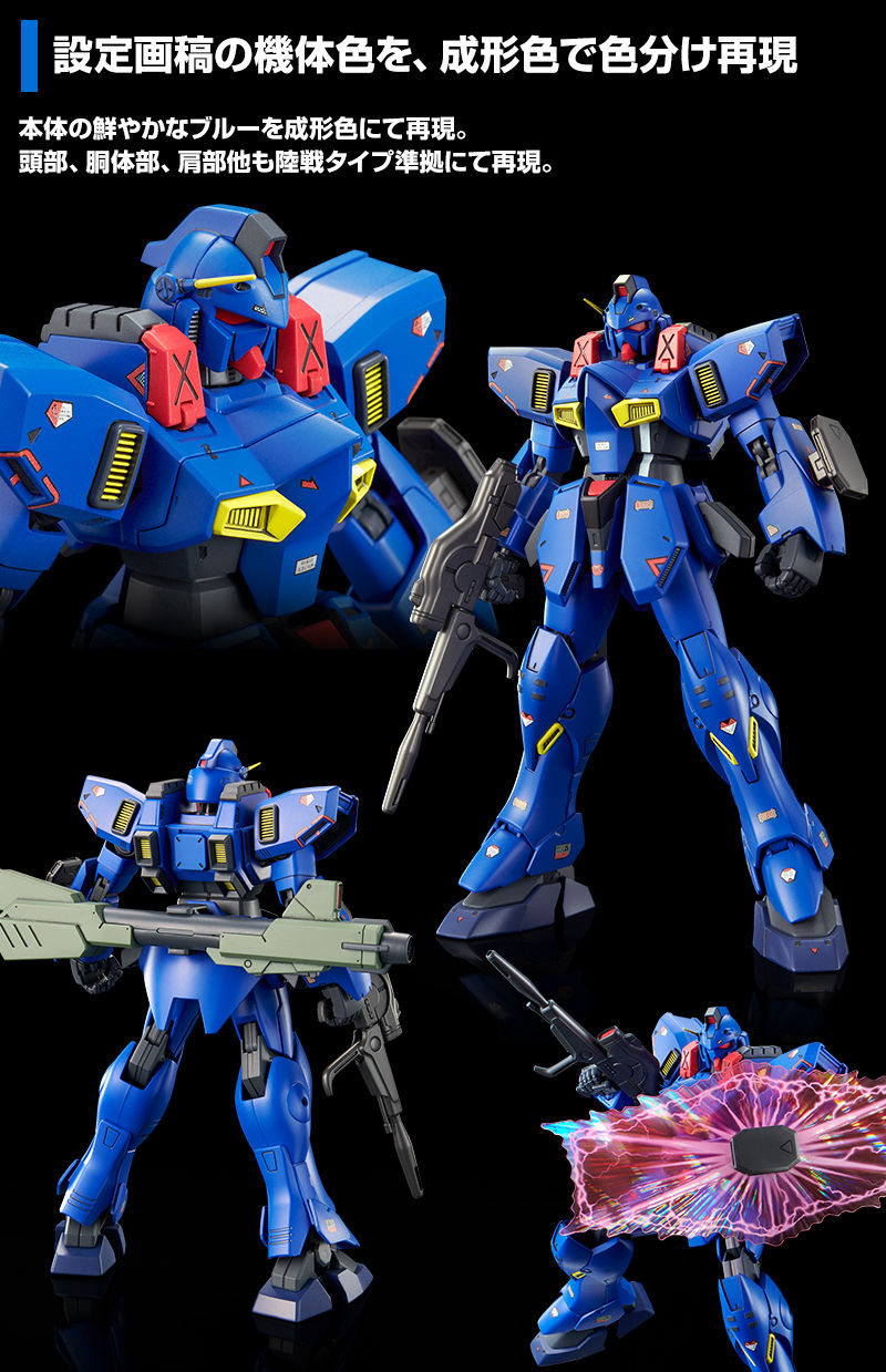 P-Bandai: RE/100 Gun-Ez Ground Type [BLUEBIRD TEAM COLORS] [REISSUE ...