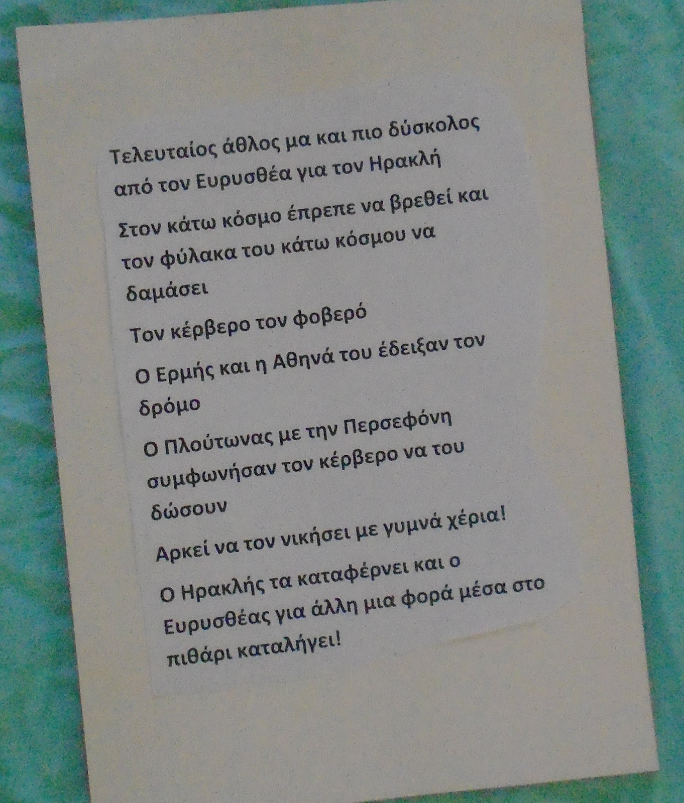 5 ΝΗΠΙΑΓΩΓΕΙΟ ΚΑΛΑΜΑΤΑΣ : ΤΟ ΔΙΚΟ ΜΑΣ ΒΙΒΛΙΟ ΓΙΑ ΤΟΝ ΚΕΡΒΕΡΟ ΤΟΥ ΑΔΗ ...