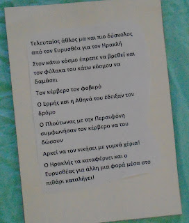 5 ΝΗΠΙΑΓΩΓΕΙΟ ΚΑΛΑΜΑΤΑΣ : ΤΟ ΔΙΚΟ ΜΑΣ ΒΙΒΛΙΟ ΓΙΑ ΤΟΝ ΚΕΡΒΕΡΟ ΤΟΥ ΑΔΗ ...