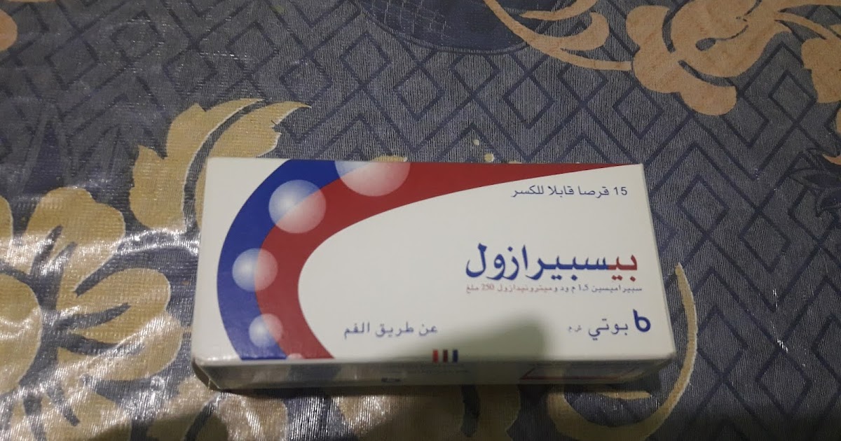 ثمن دواء بيسبيرازول bispirazole