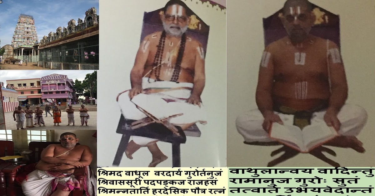 srimannarayana108: Sriperambudur Appan Swami Thanian