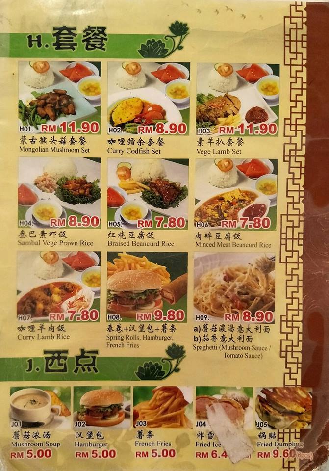 香满居素食馆 Xiang Man Ju Vegetarian Restaurant Sdn Bhd@ Ulu Tiram, Johor
