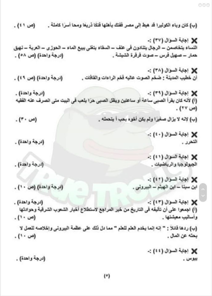 نموذج اجابة امتحان اللغة العربية للثانوية العامة 2020 بتوزيع الدرجات