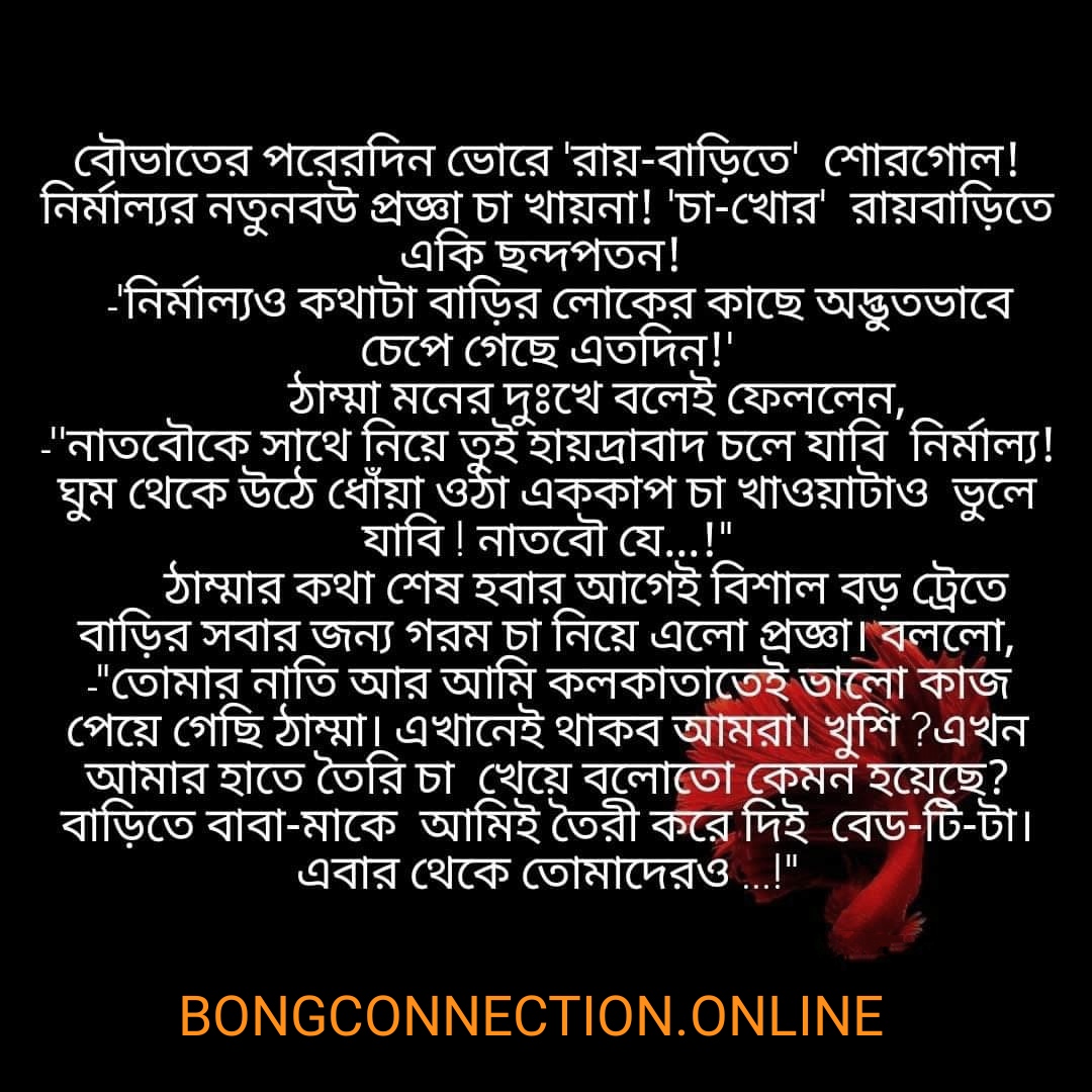 12 Best Bengali Short Stories Online Reading Download 12 12 Best Bengali Short Stories Online Reading Download 12